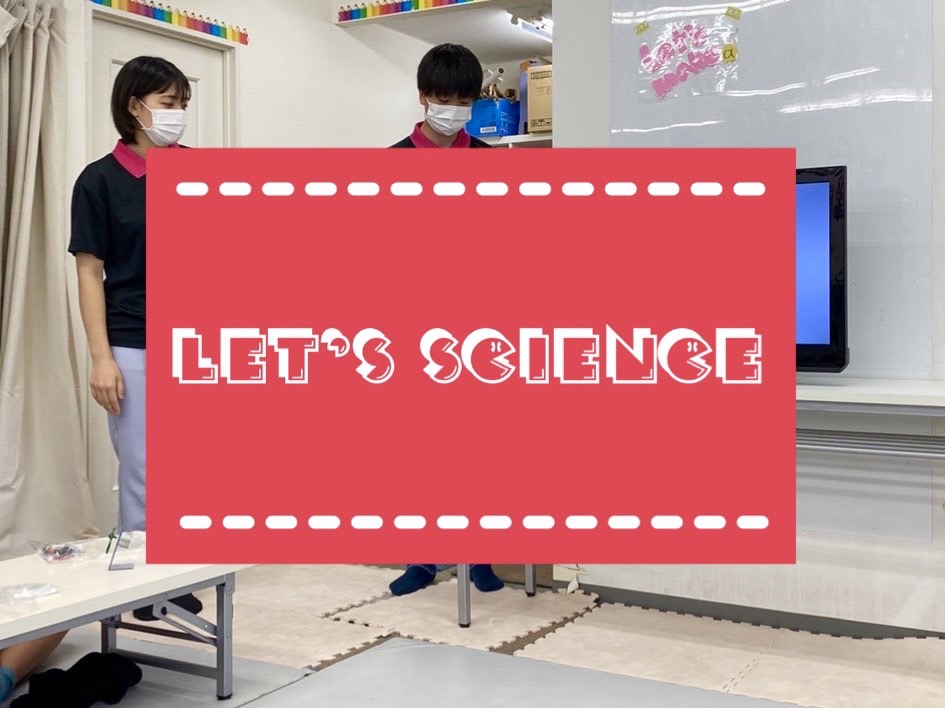 Let´s Science【STAND UP】 - (株)ILIFE / LIFE STAND UP