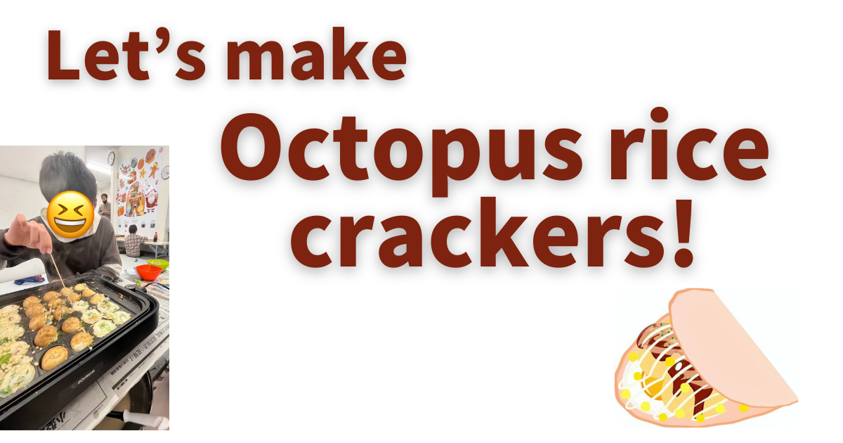Let’s Make Octopus Rice Crackers! (たこせんを作ろう！) - (株)ILIFE ライフスタディ・LIFE ...